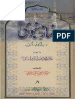 Mutala-e-Quran Part 1 (2nd Edition) | PDF