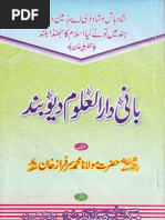 Darood e Muqaddas | PDF | Semitic Words And Phrases | Islamic Theology