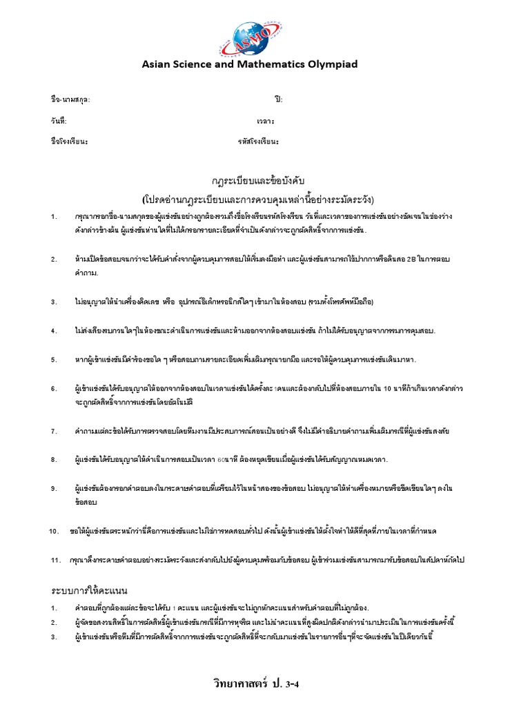 Science Level 1 | PDF