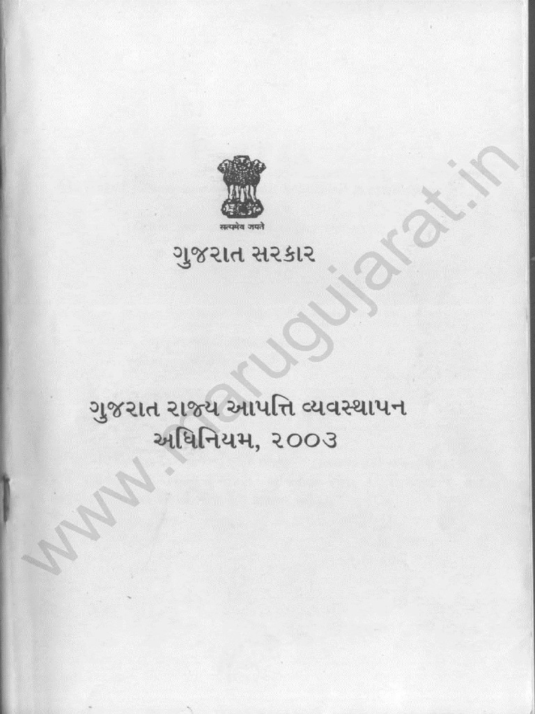 GSDMA Act Gujarati 2003part 1 | PDF