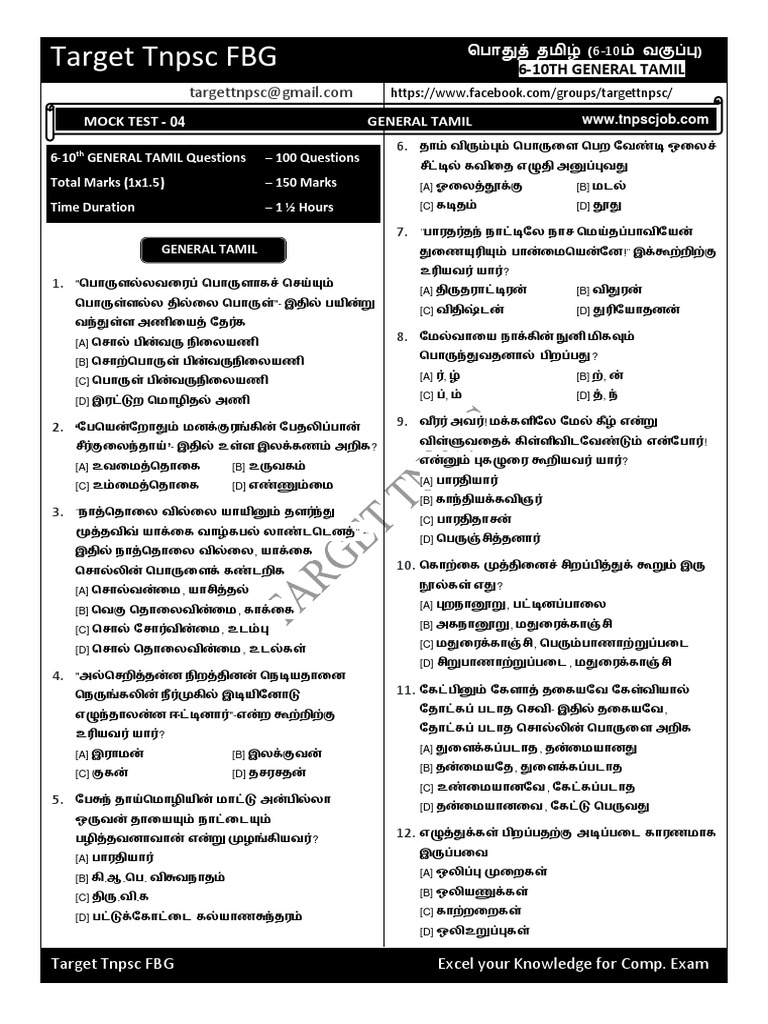 TNPSC Tamil Model Question Paper With Answer Part 2 1 | PDF