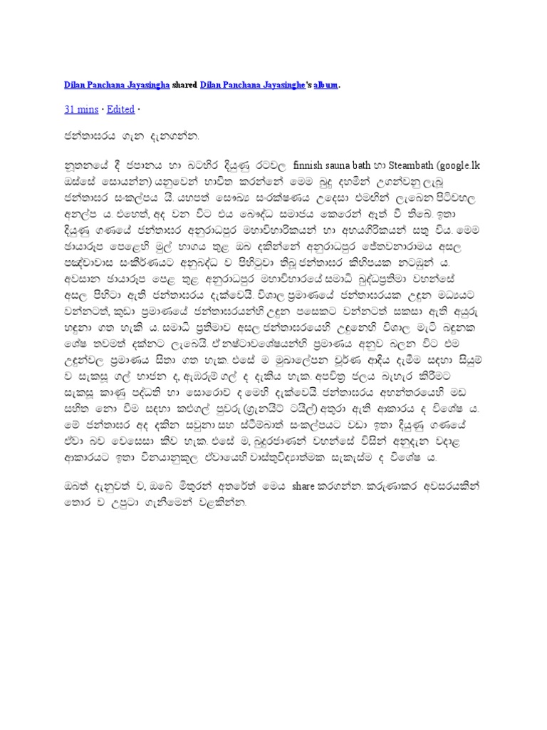 Dilan Panchana Jayasingha Shared Dilan Panchana Jayasinghe | PDF