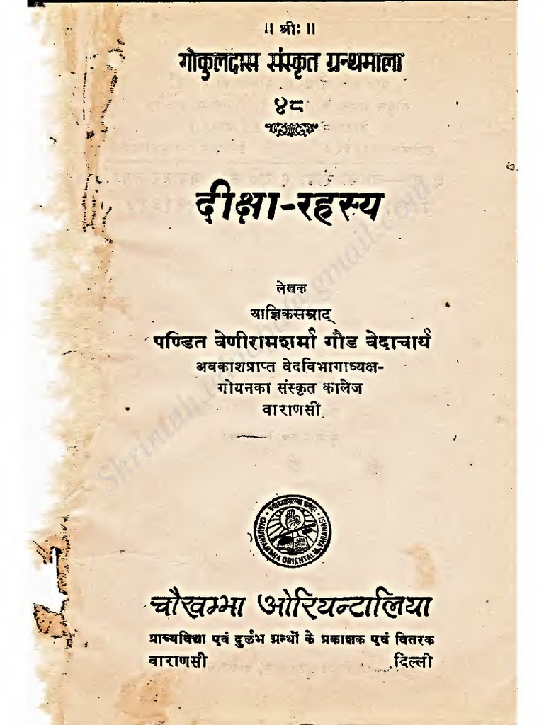 Deeksha Rahasya.m | PDF