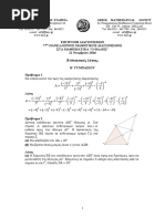 ΘΕΩΡΗΜΑ ΘΑΛΗ ΘΕΩΡΙΑ ΑΣΚΗΣΕΙΣ | PDF