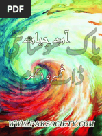 Mala Novel 1-13 by Nimra Ahmad | PDF