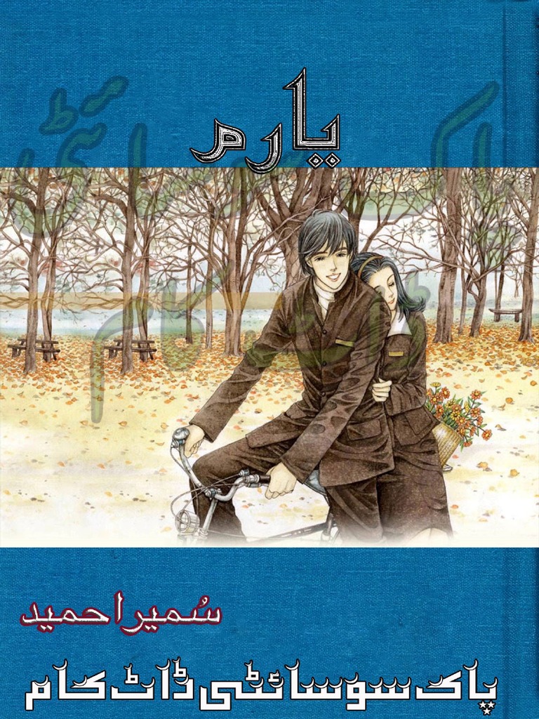 Yaaram Novel by Sumaira Hameed | PDF