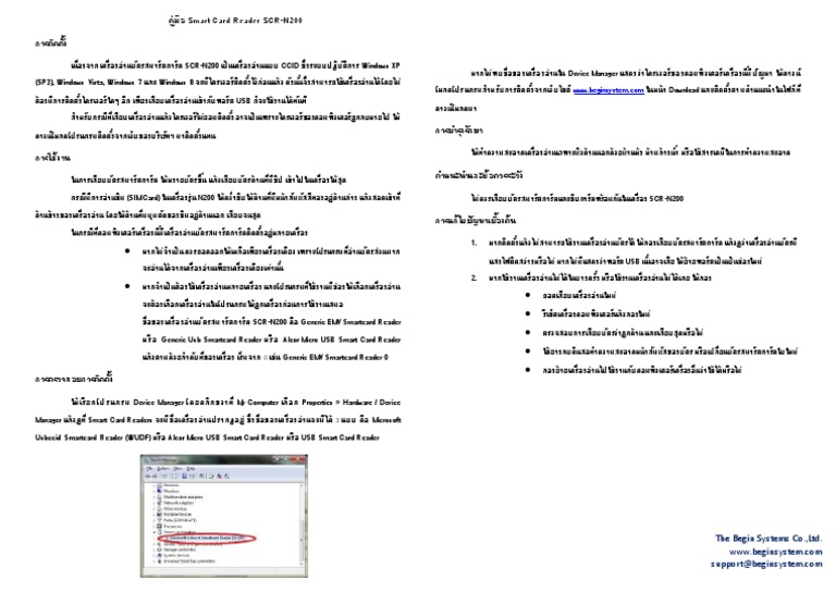 คู่มือ Smart Card Reader SCR-N200 | PDF