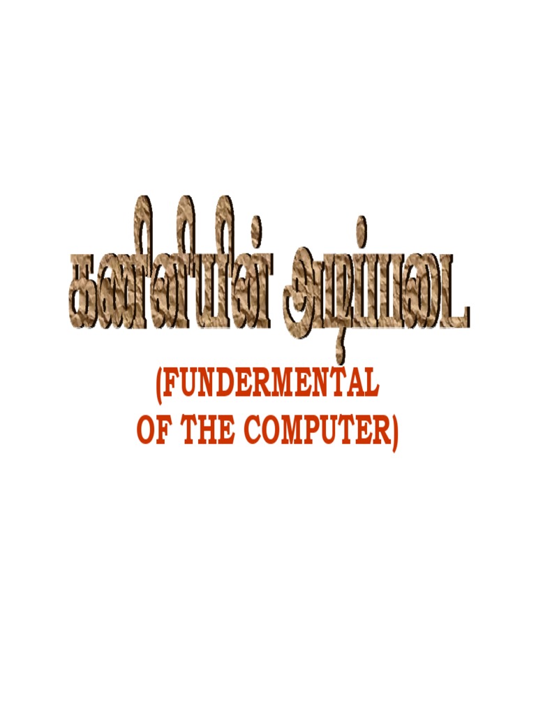 Fundamental of Computer | PDF