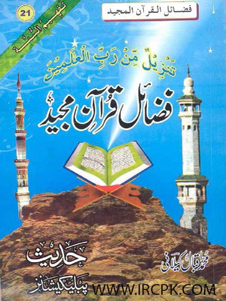 Fazail e Quran e Majeed | PDF | Semitic Words And Phrases | Cultural Anthropology