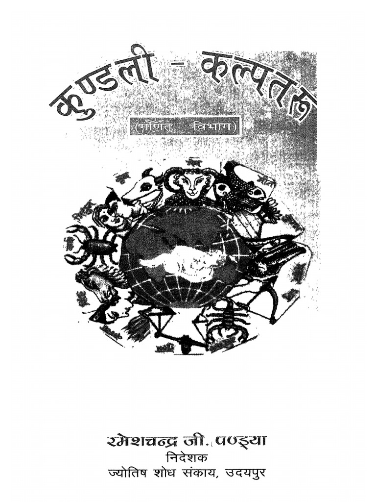 Jyotish | PDF