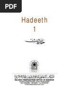 51 Short Hadiths Every Muslim Should Know With Explanation - The ...
