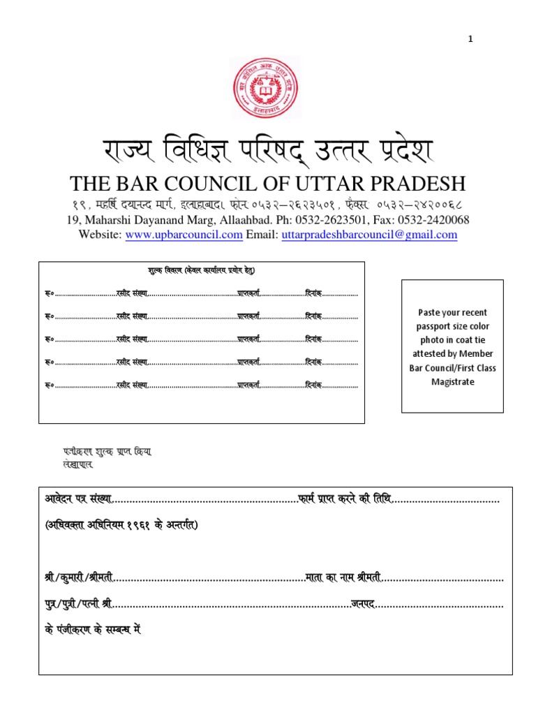 Advocate Registration Form | PDF | Advocate | Bar Association