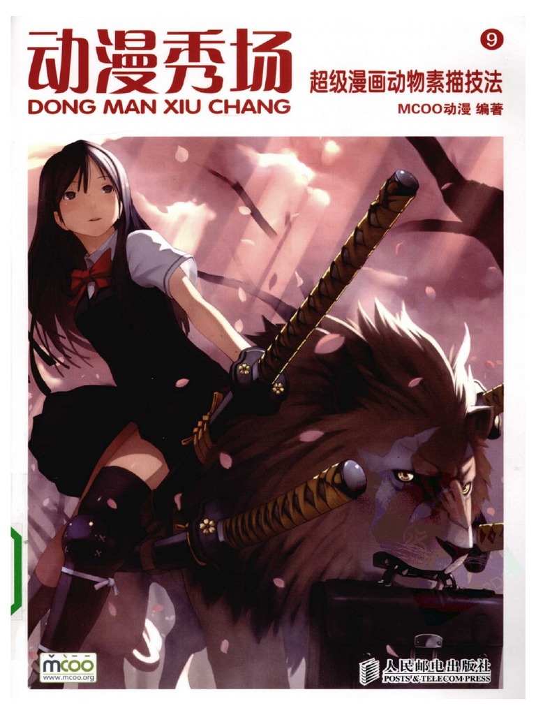 Dong Man Xiu Chang 09 | PDF