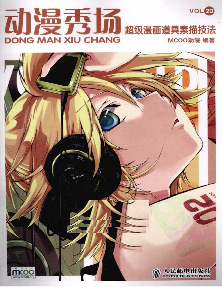 Dong Man Xiu Chang 20