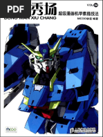 Yamada Botan - Let's Draw Yaoi | PDF