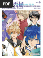 Yamada Botan - Let's Draw Yaoi | PDF