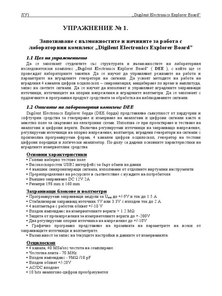 ISHT Manual Book Lab1 Sec | PDF