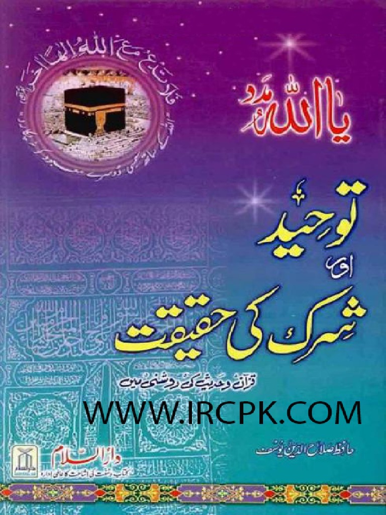 Toheed Aur Shirk Ki Haqeeqat | PDF | Religious Conversion | Western Asia