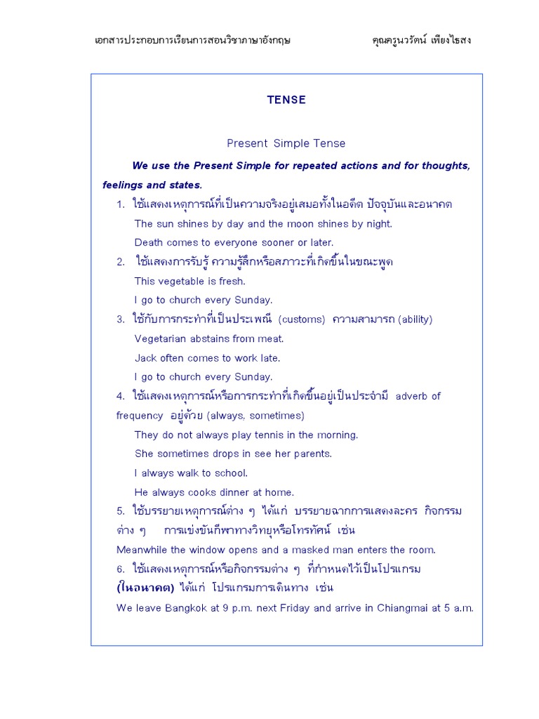 Grammar Unit1 Tense | PDF | Linguistic Morphology | Syntactic Relationships