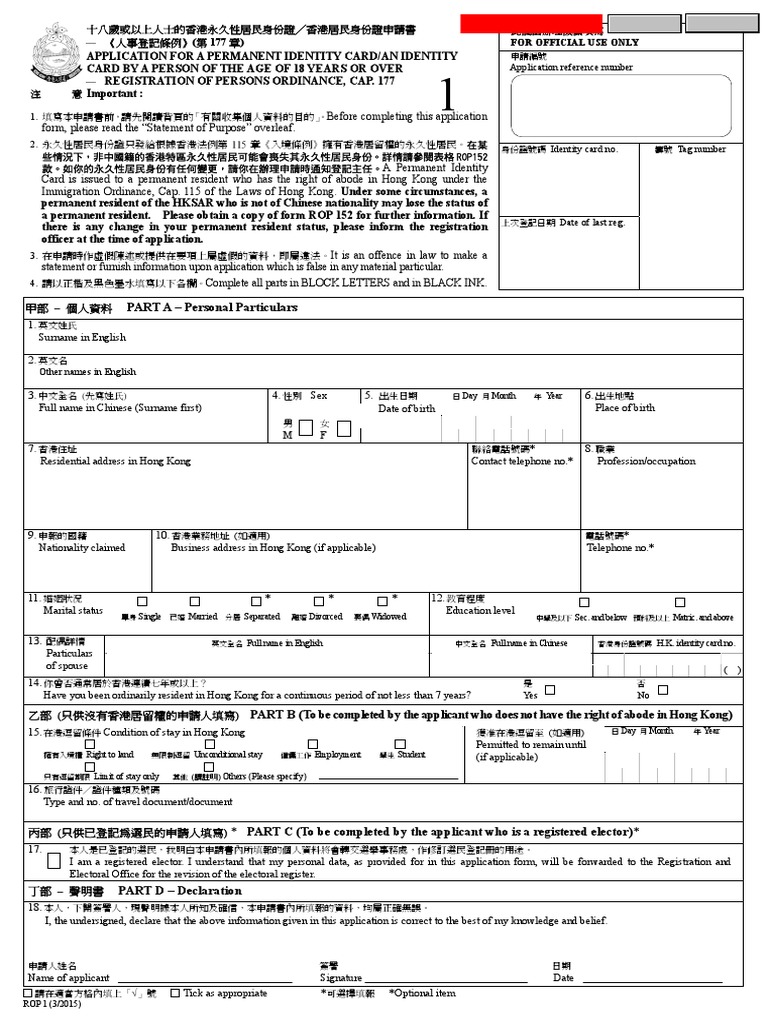 PART A - Personal Particulars: For Official Use Only | PDF | Personally ...