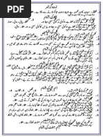 Fail Mafool and Fail Work Sheet Urdu | PDF