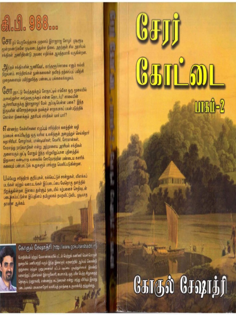 Cherar Kottai-2 | PDF
