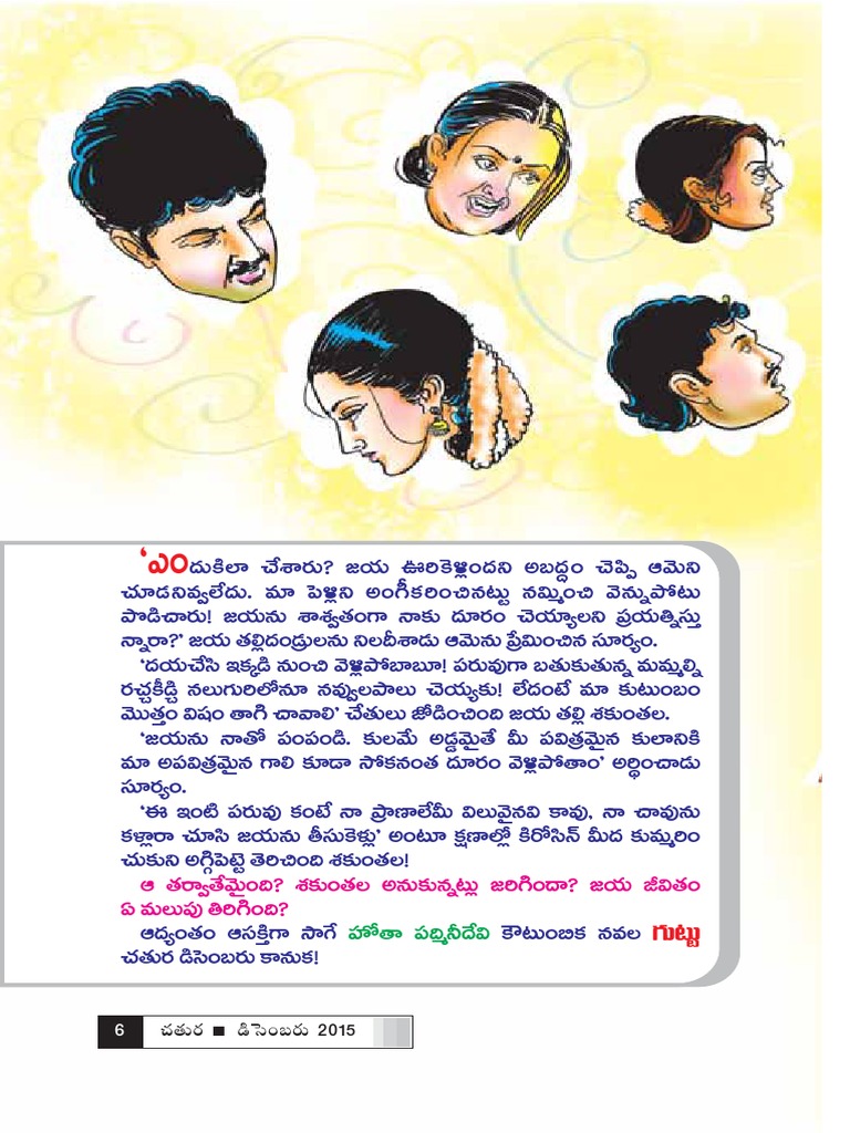Guttu | PDF