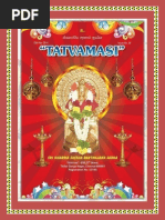 Hanuman Slokam (Tamil) | PDF | Shiva | Vishnu