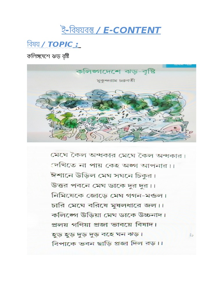 E - CONTENT On KALINGADESE JHOR BRISTI | PDF