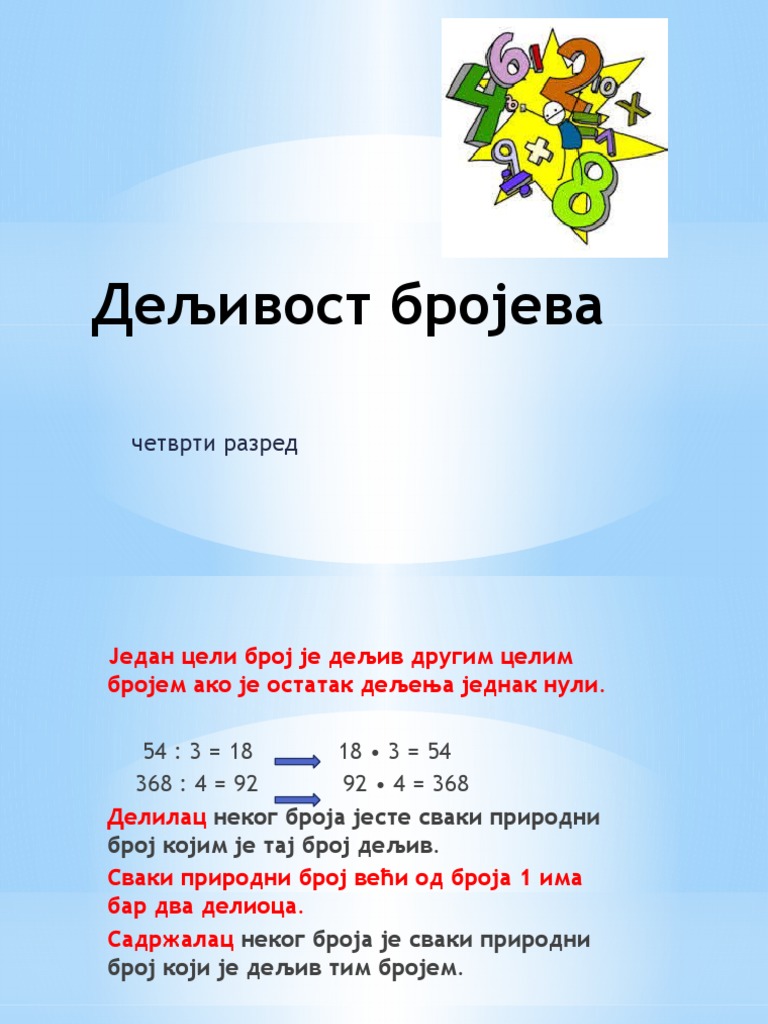 Deljivost Brojeva | PDF