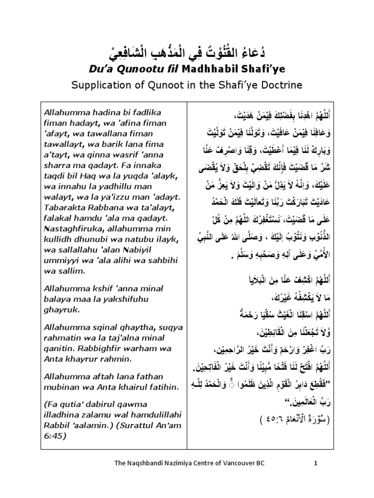 Dua Qunoot Shafi Madhhab1 | Religious Belief And Doctrine | Abrahamic ...