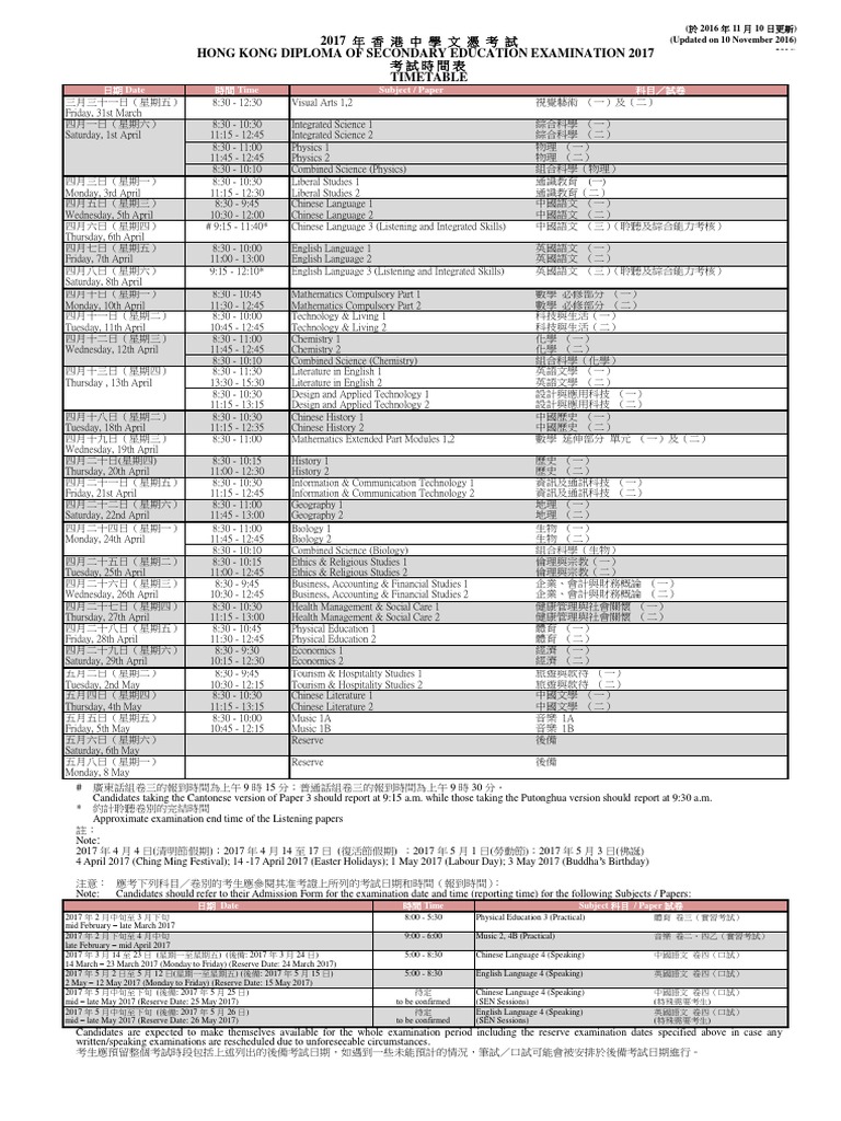 2017 DSE Timetable | PDF