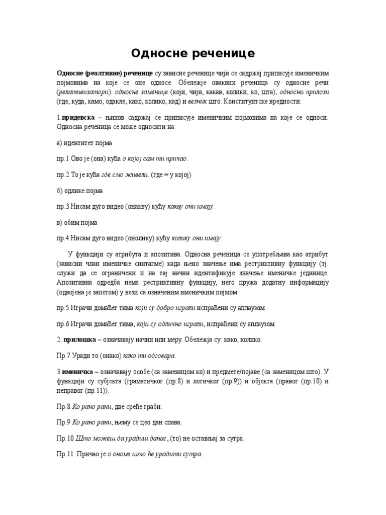 Odnosne Recenice | PDF