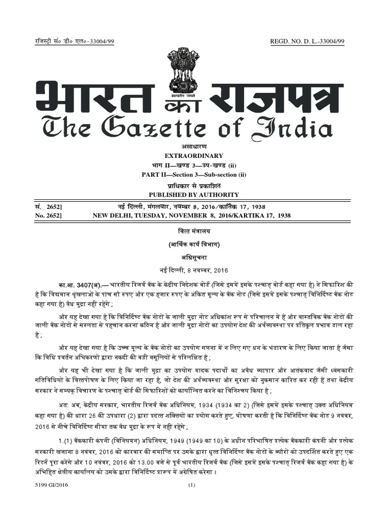 Bharat Ka Rajpatra | PDF