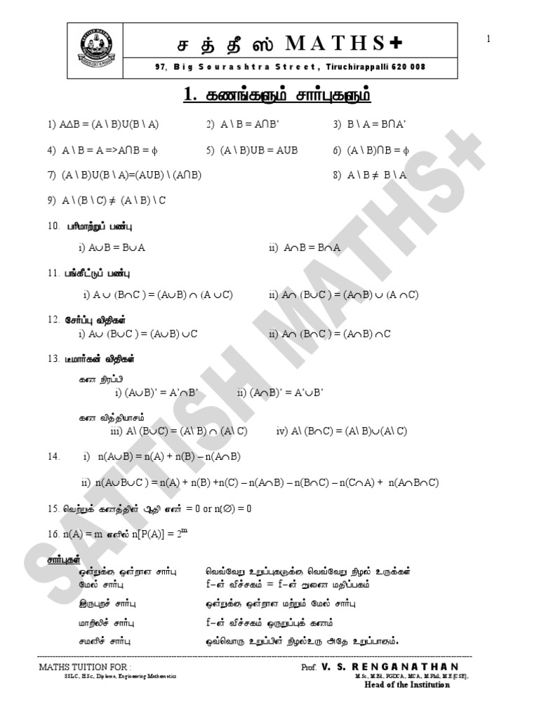 X-Tm-Formula Book-Sattishmaths+ | PDF