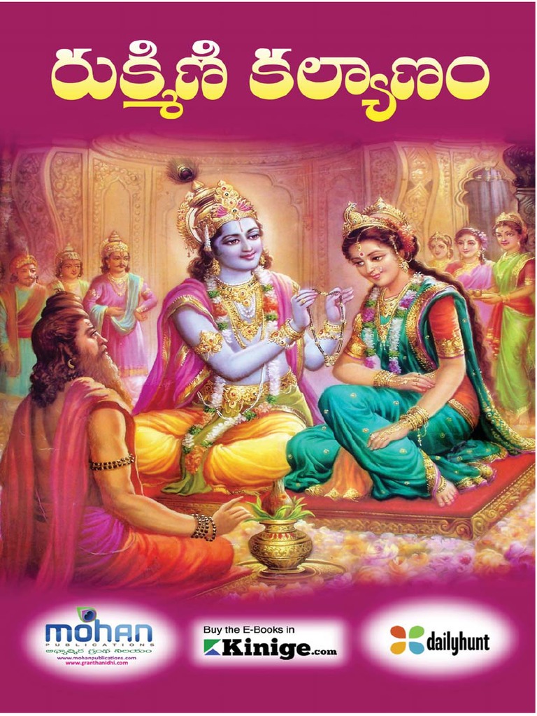 Rukmini Kalyanam, రుక్మిణి కళ్యాణం