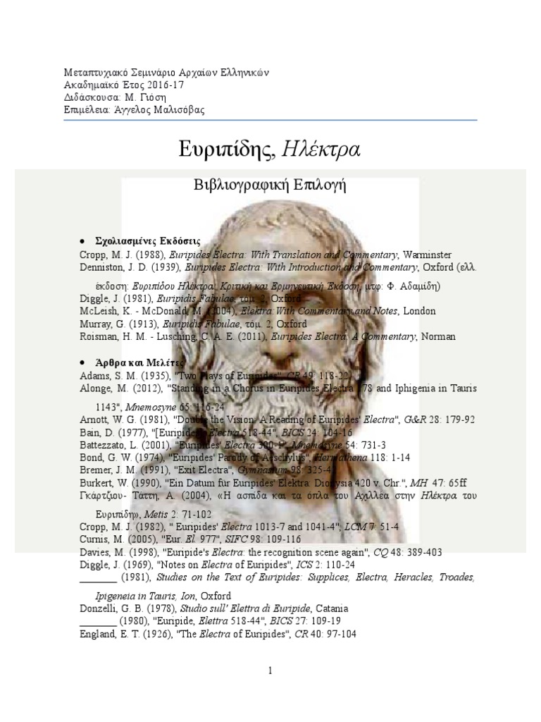 Βιβλιογραφία Ηλέκτρας | PDF