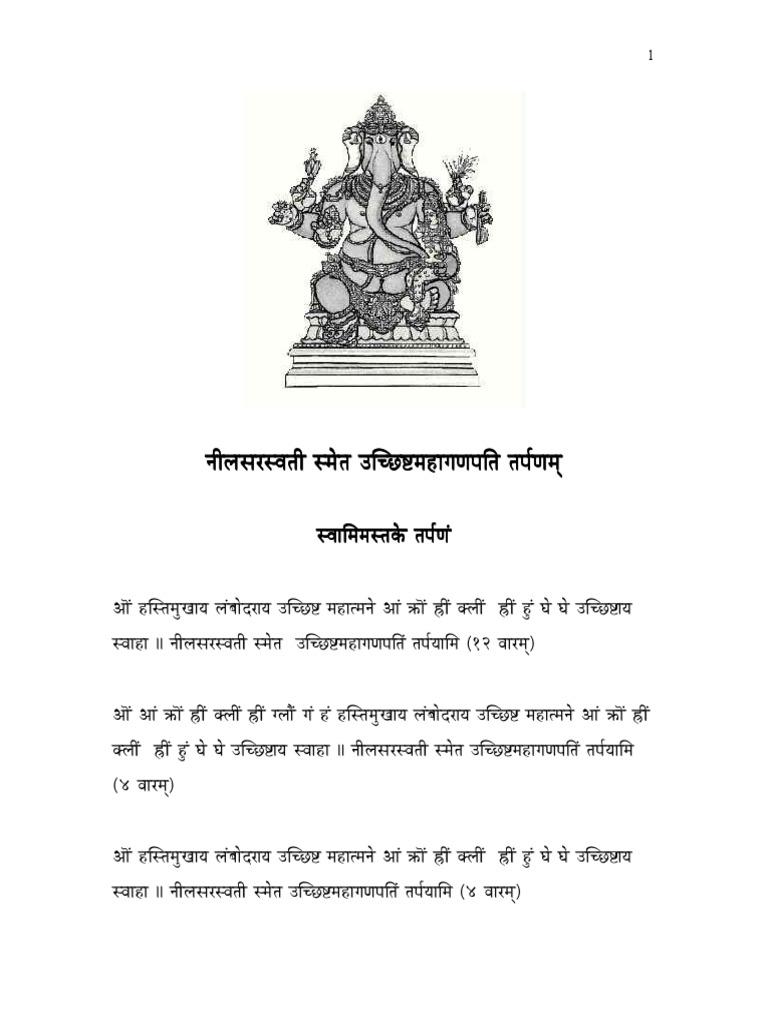 Ug Tarpanam PDF | PDF