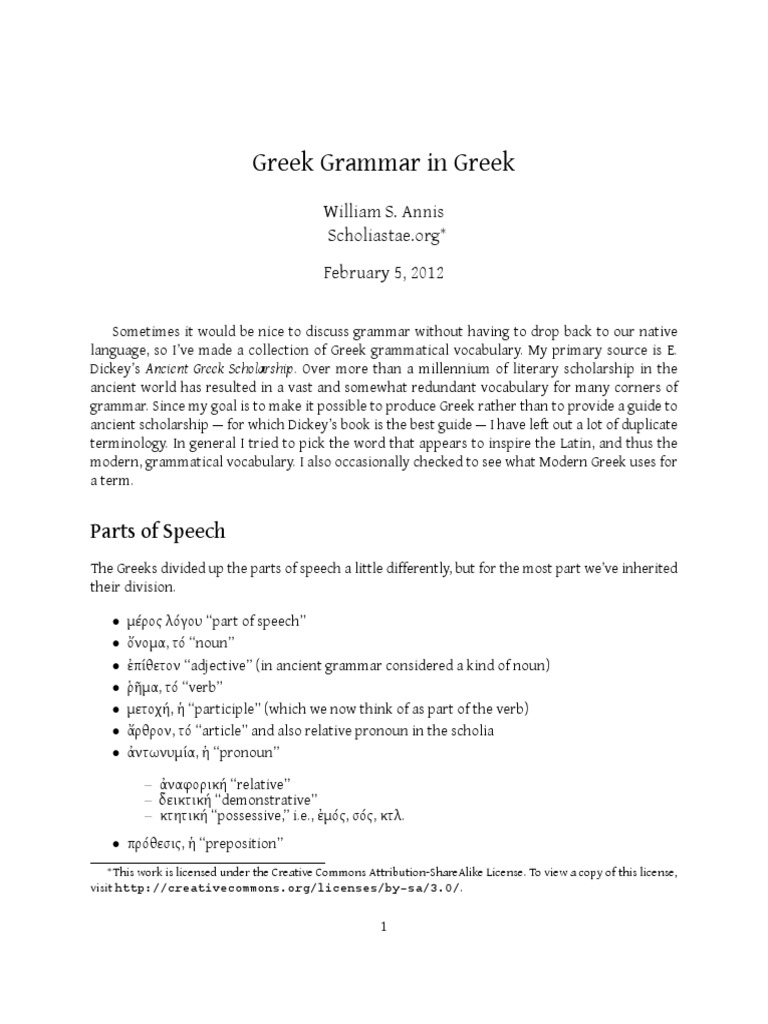 Greek grammar terms | Part Of Speech | Semantics