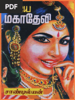 Sandilyan Novels | PDF