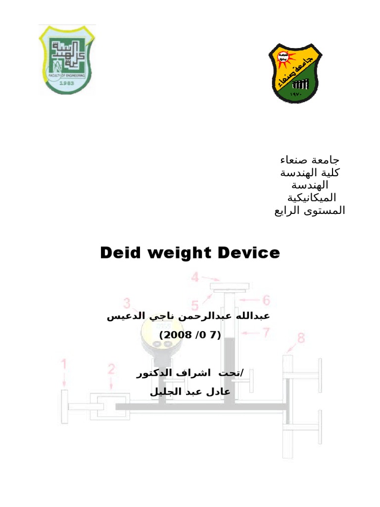 Dead weight ‫‬ | Weighing Scale | Calibration