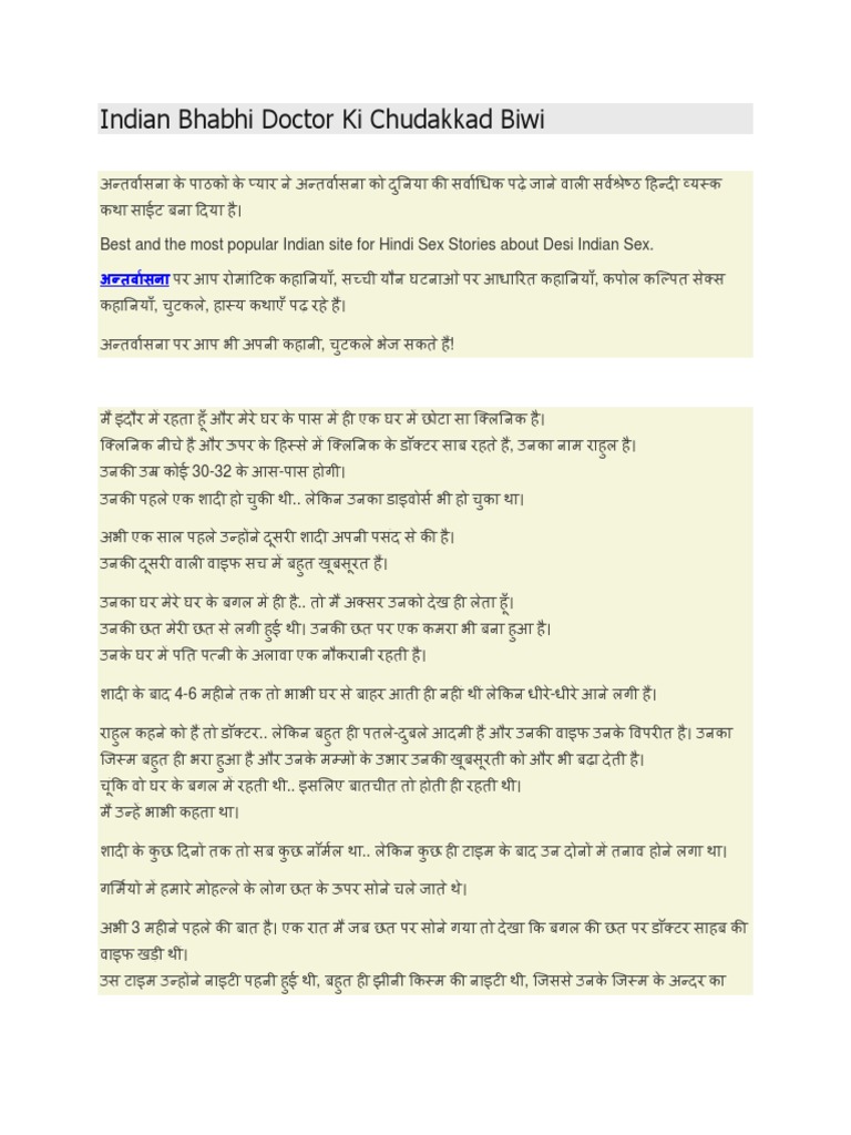 Antarvasna Hot Stories | PDF