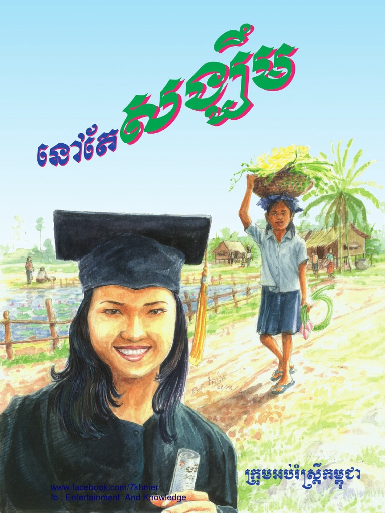 Still Hoping | PDF