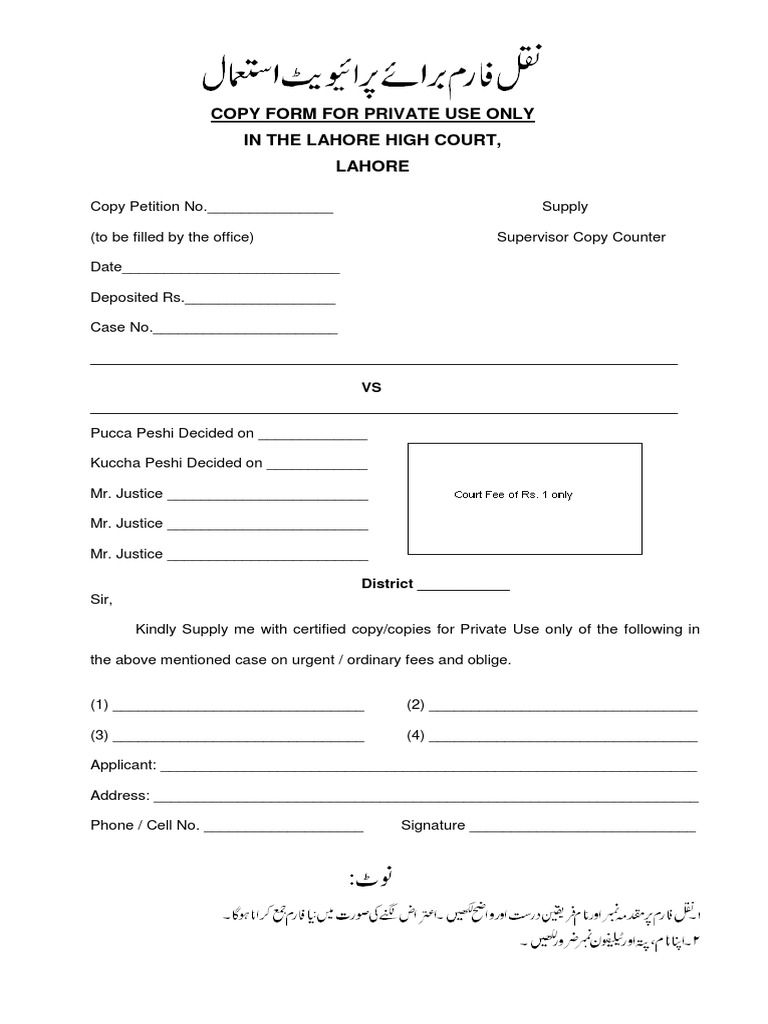 Copy Form Private LHC | PDF