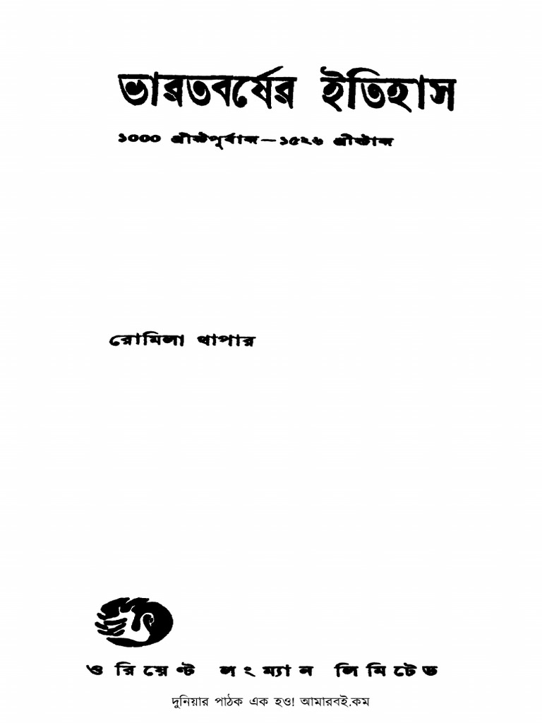 Bharatbarser Itihas 1000-1526, Thapar, Romila PDF | PDF