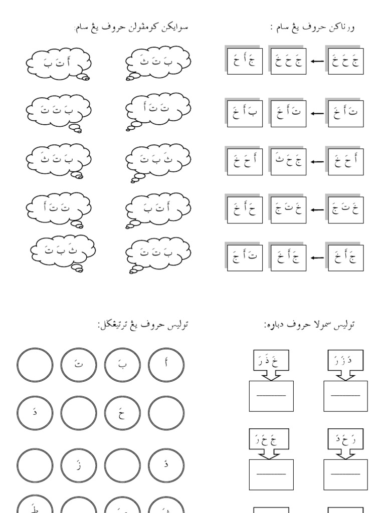 Lembaran Kerja Iqra PDF
