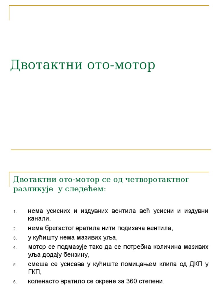 Dvotaktni Oto Motor | PDF