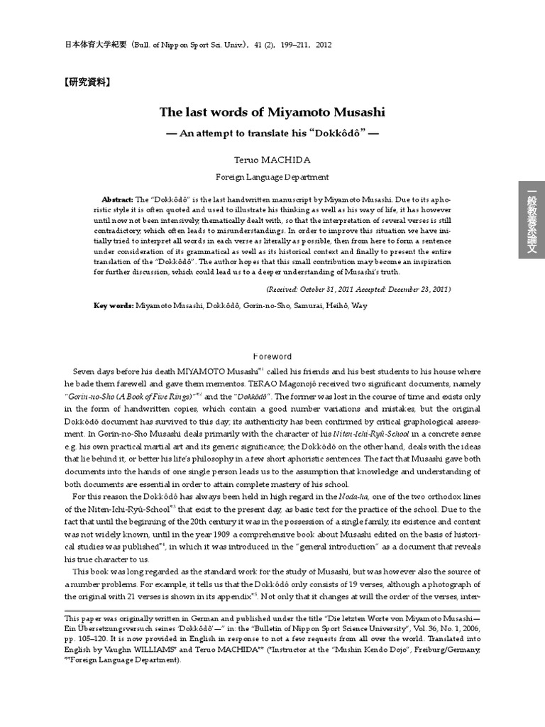 Musashi's Last Words: The Dokkôdô Explained | PDF | Verb | Translations