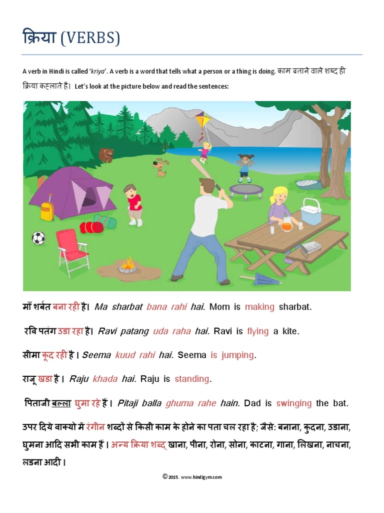 Verbs Hindi | PDF