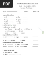 Worksheet Kriya Visheshan Class 8 | PDF